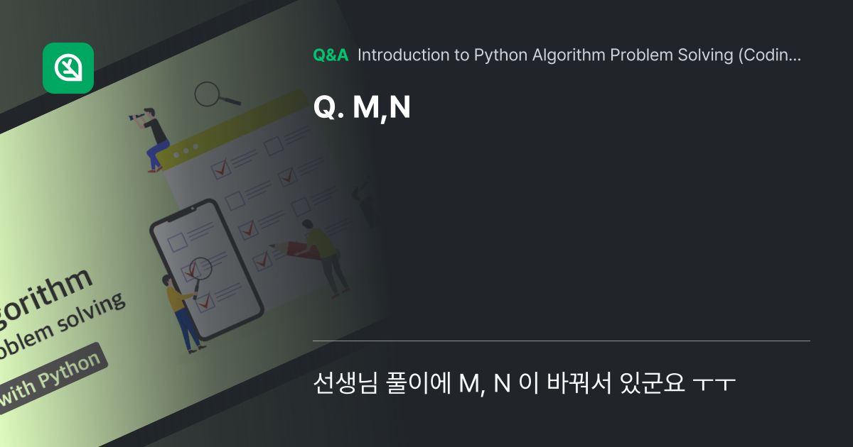 M,N - Inflearn | Community Q&A