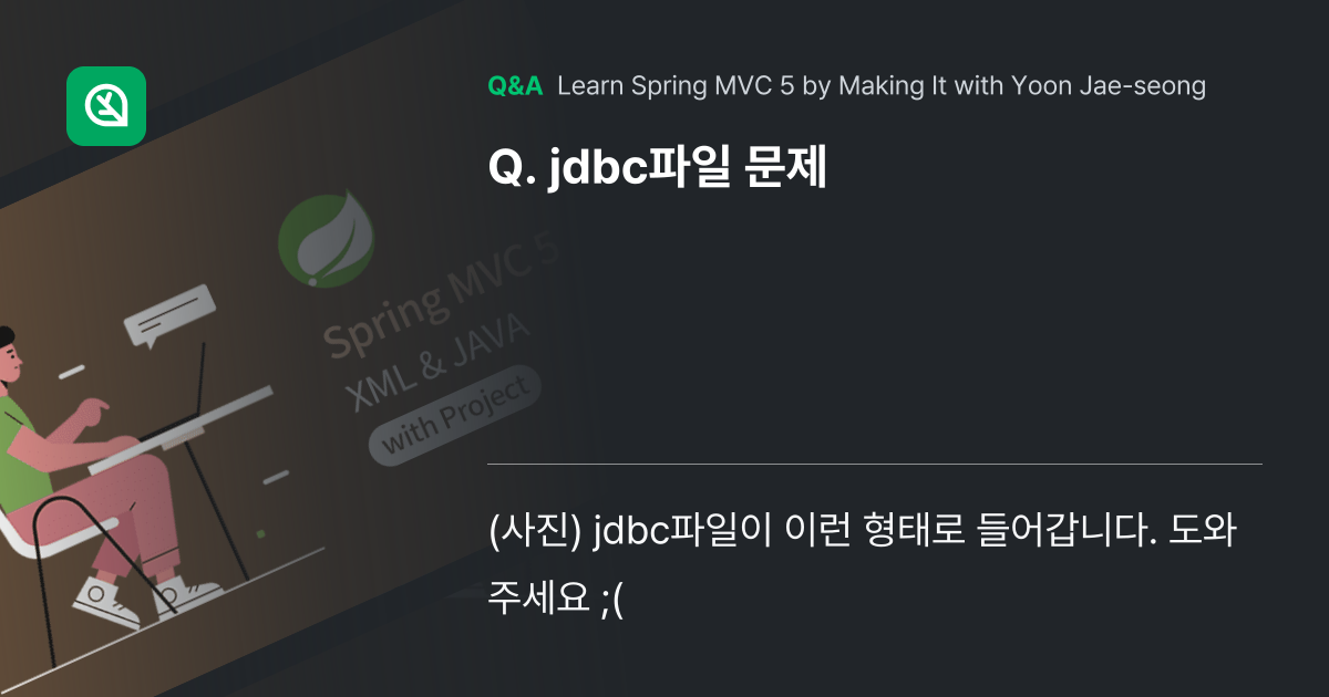 jdbc파일 문제 - Inflearn | Community Q&A
