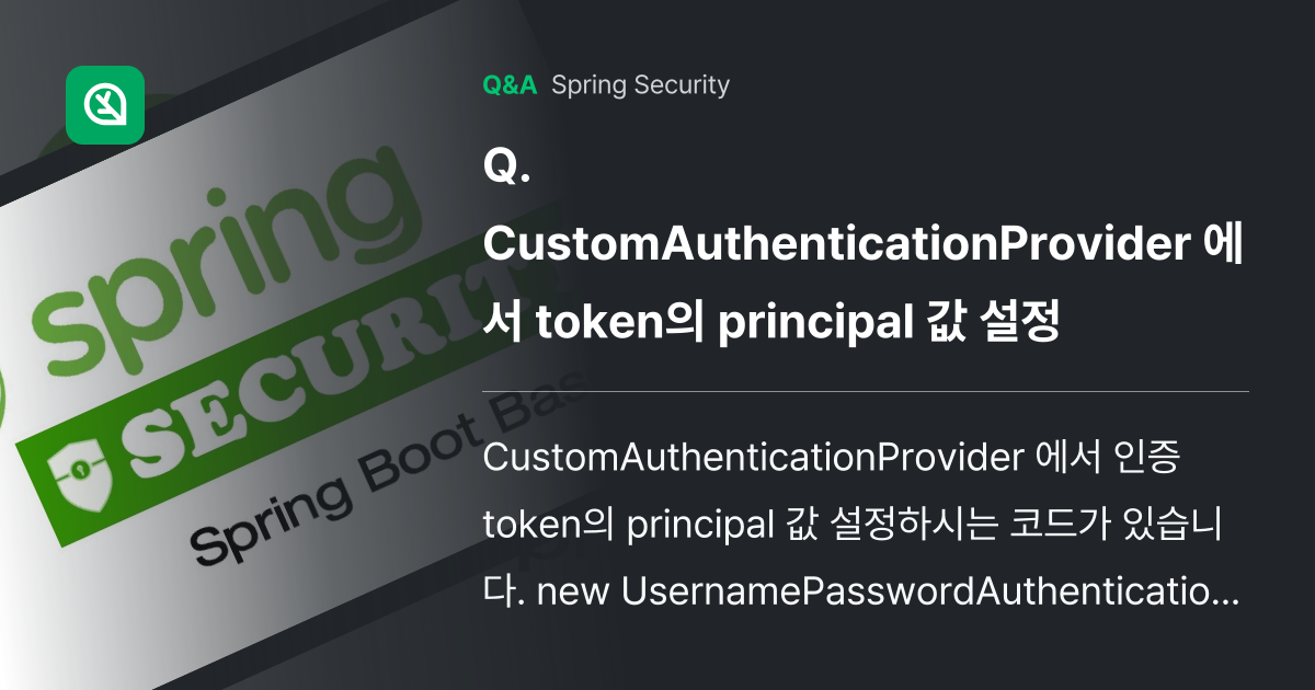 CustomAuthenticationProvider... - Inflearn | Community Q&A