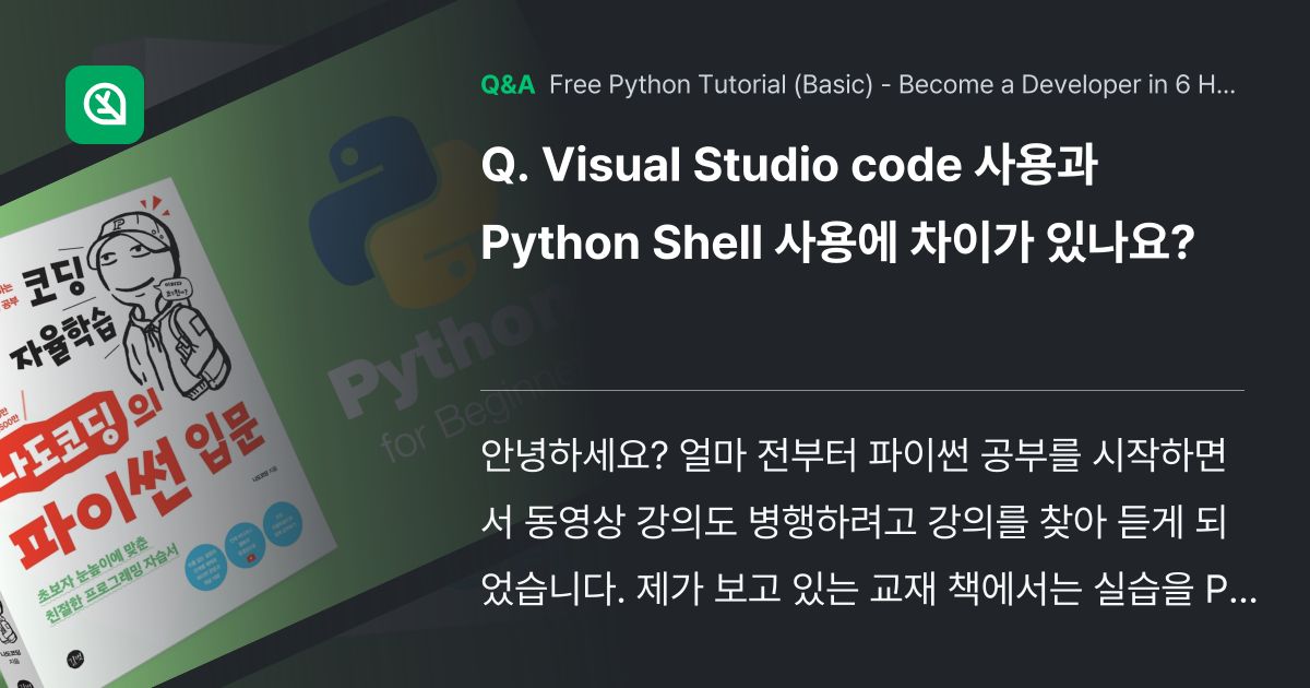 Visual Studio code 사용과 Pytho... - Inflearn | Community Q&A