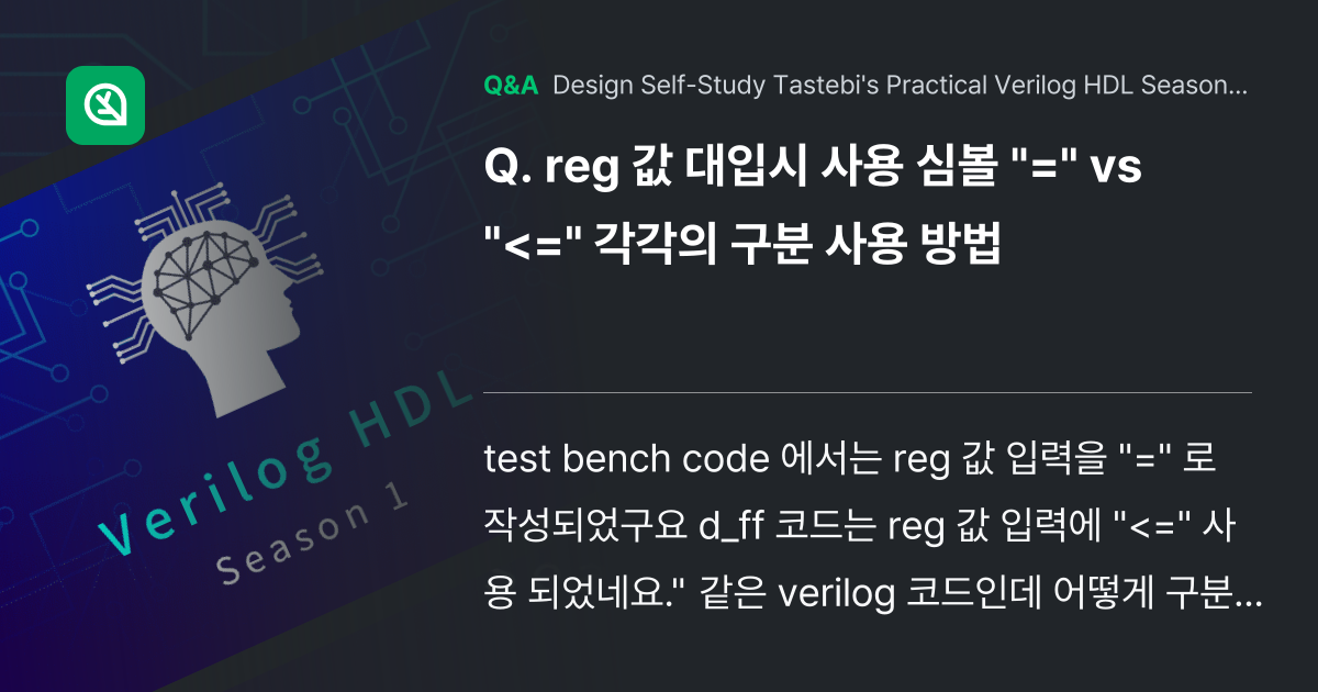 reg 값 대입시 사용 심볼 "=" vs