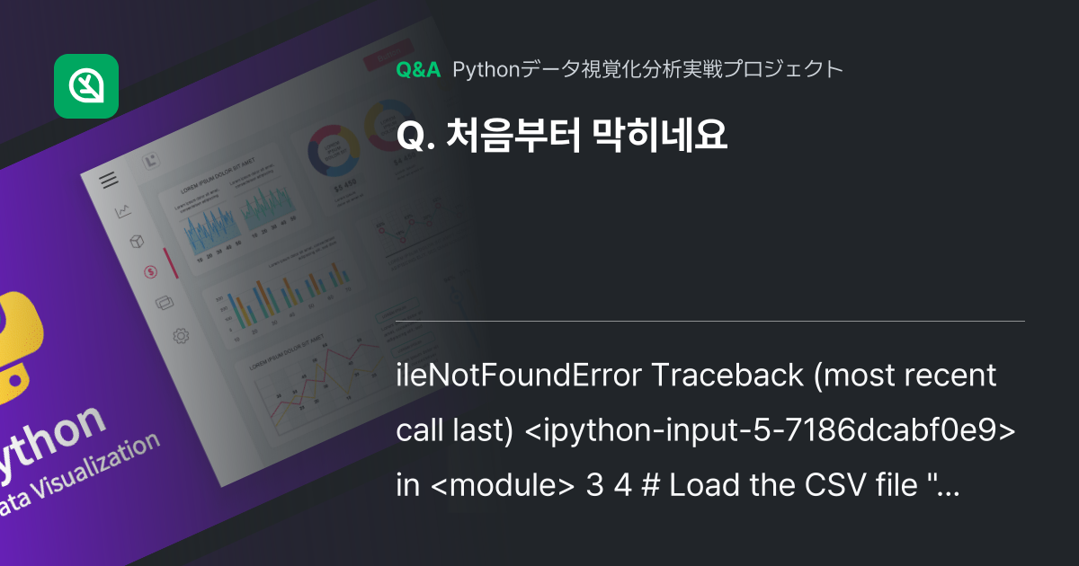 처음부터 막히네요 - Inflearn | コミュニティ Q&A