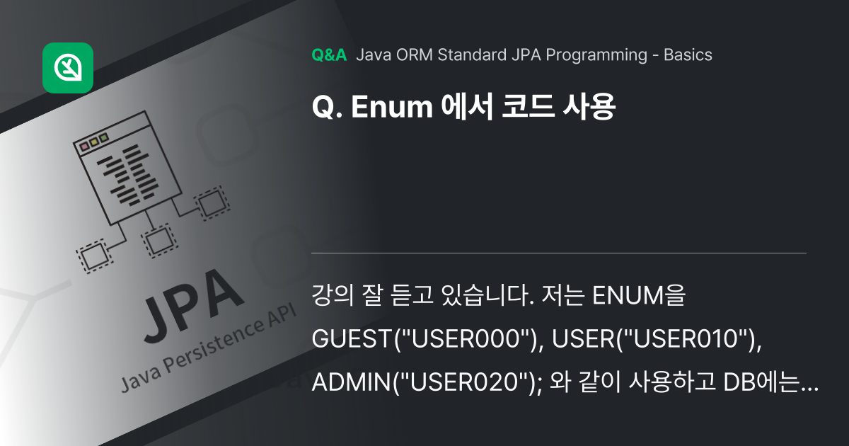 Enum 에서 코드 사용 - Inflearn | Community Q&A