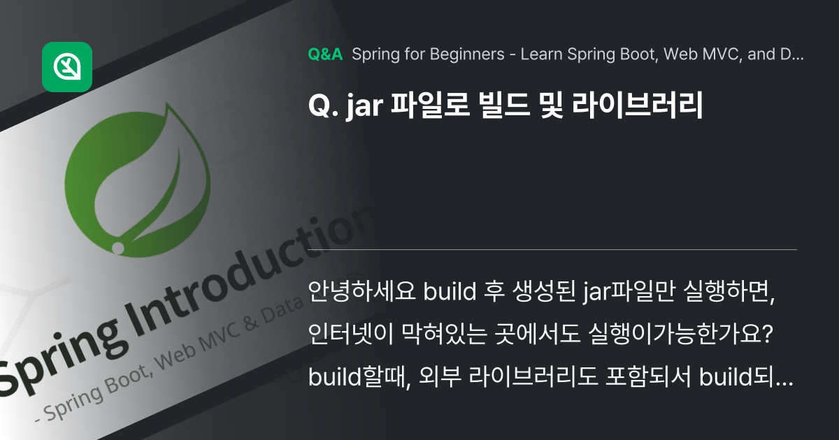 jar 파일로 빌드 및 라이브러리 - Inflearn | Community Q&A