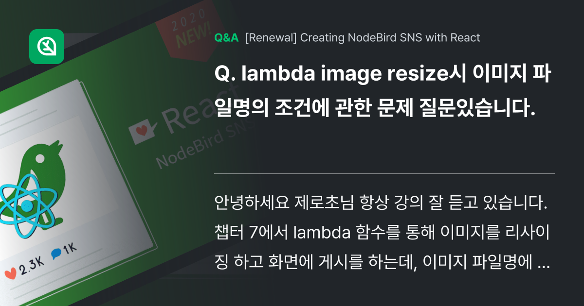 lambda image resize시 이미지 파일명... - Inflearn | Community Q&A