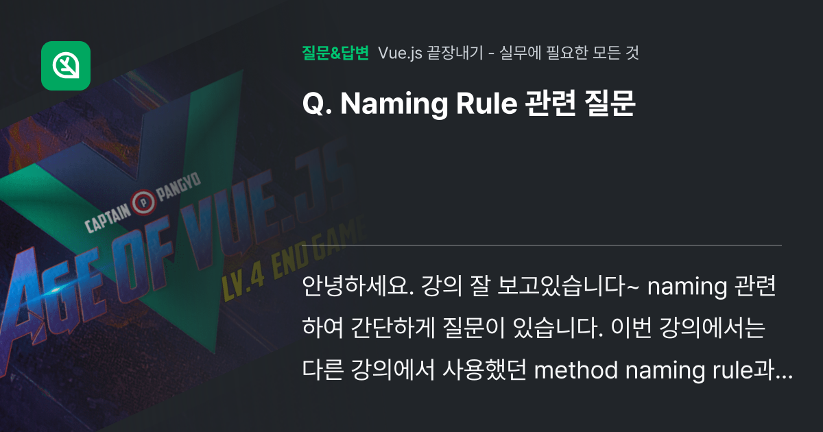 Naming Rule 관련 질문 - 인프런 | 커뮤니티 질문&답변