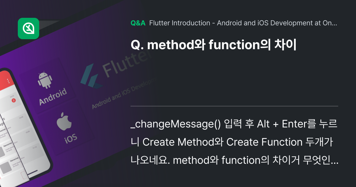 method와 function의 차이 - Inflearn | Community Q&A