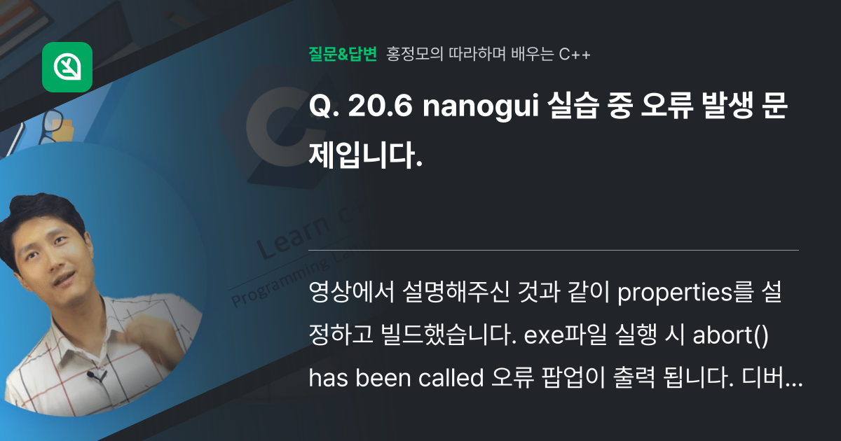 20.6 nanogui 실습 중 오류 발생 문제입니다. - 인프런 | 커뮤니티 질문&답변