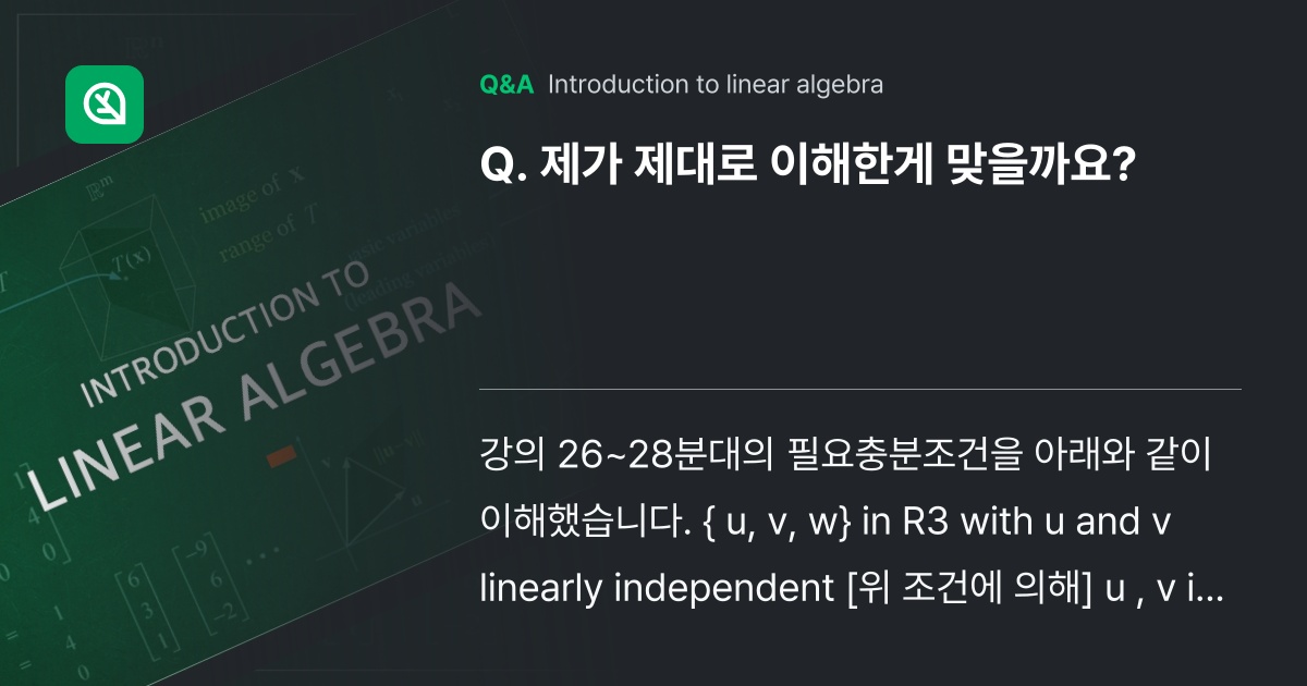 제가 제대로 이해한게 맞을까요? - Inflearn | Community Q&A