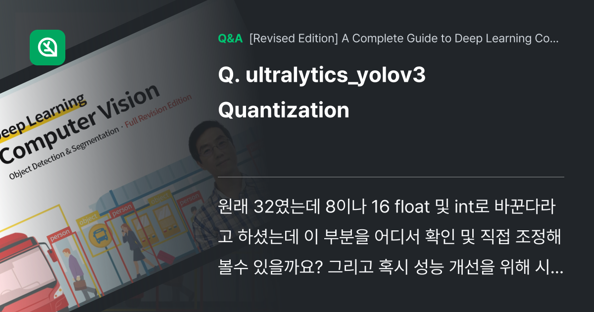 ultralytics_yolov3 Quantizat... - Inflearn | Community Q&A