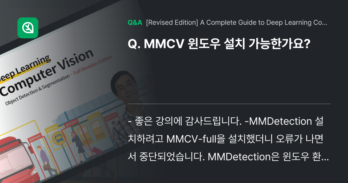 MMCV 윈도우 설치 가능한가요? - Inflearn | Community Q&A
