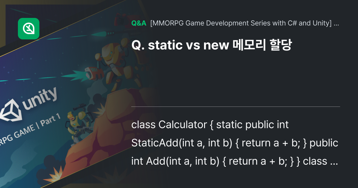 static vs new 메모리 할당 - Inflearn | Community Q&A