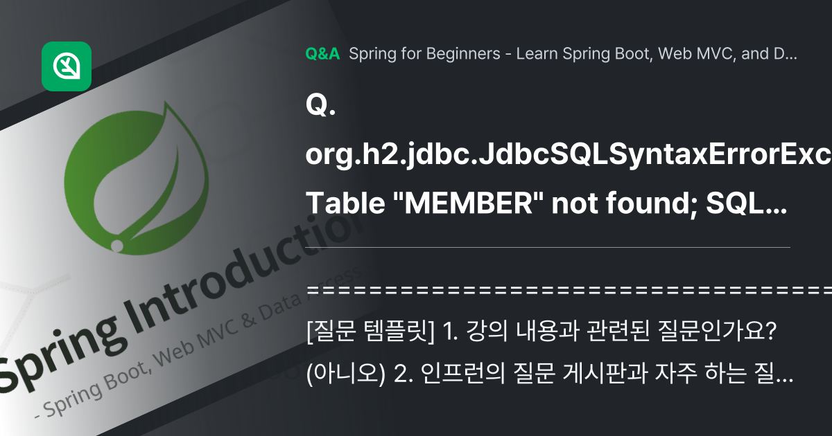 org.h2.jdbc.JdbcSQLSyntaxErr... - Inflearn | Community Q&A