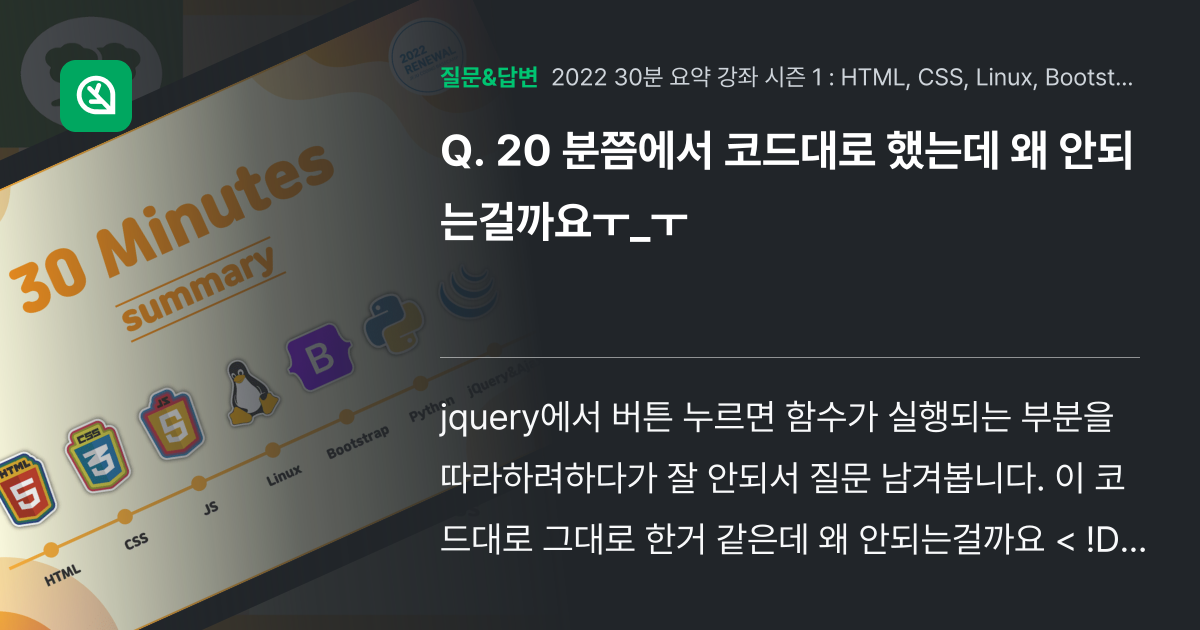 20 분쯤에서 코드대로 했는데 왜 안되는걸까요ㅜ_ㅜ - 인프런 | 커뮤니티 질문&답변