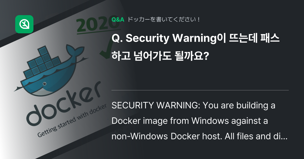 Security Warning이 뜨는데 패스하고 넘어가도... - Inflearn | コミュニティ Q&A