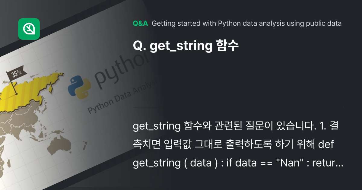 get_string 함수 - Inflearn | Community Q&A