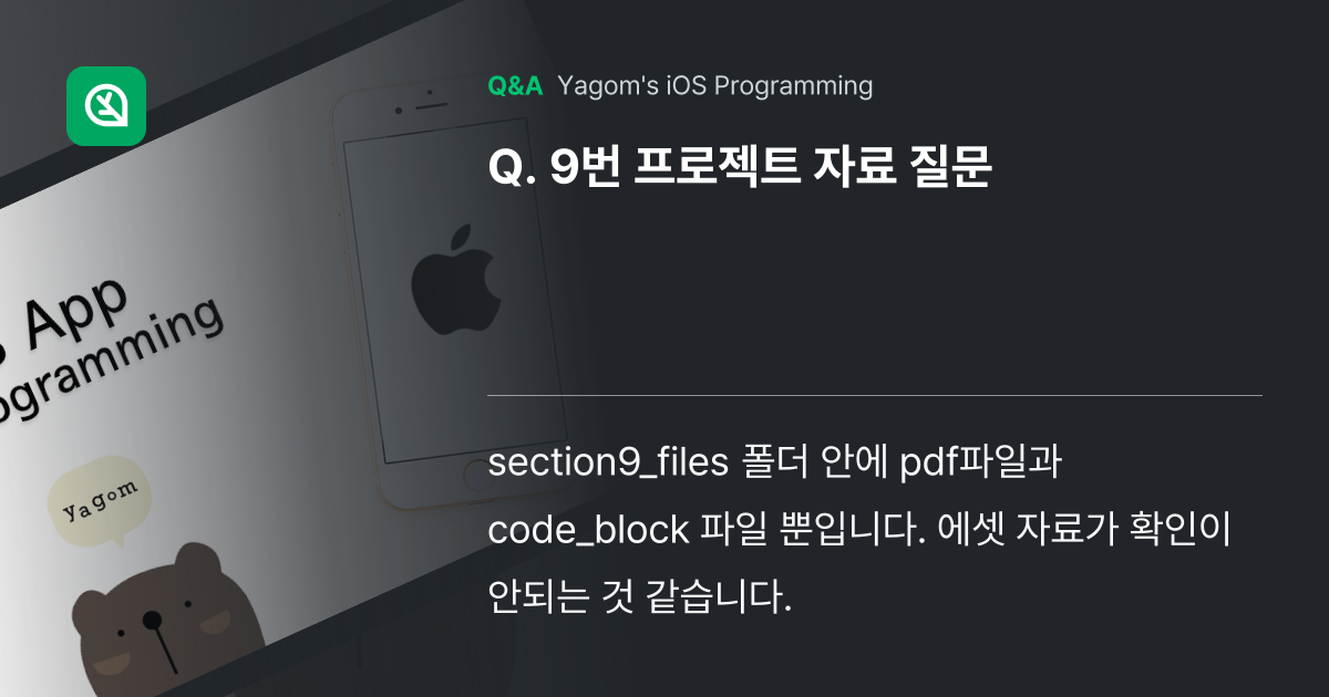 9번 프로젝트 자료 질문 - Inflearn | Community Q&A