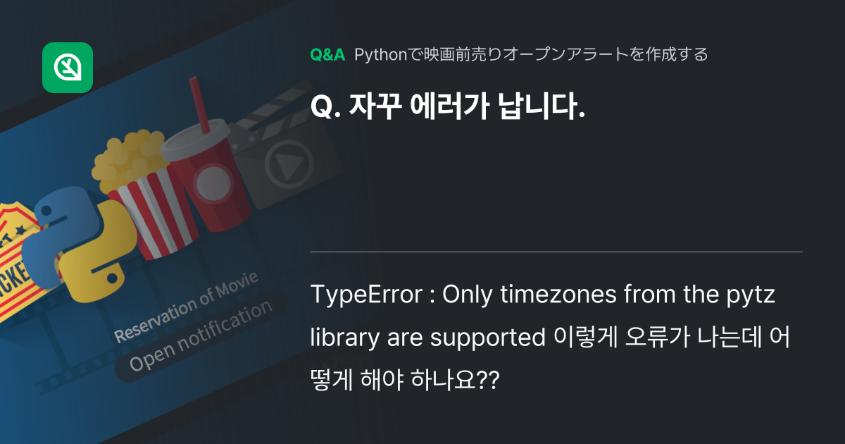 자꾸 에러가 납니다. - Inflearn | コミュニティ Q&A