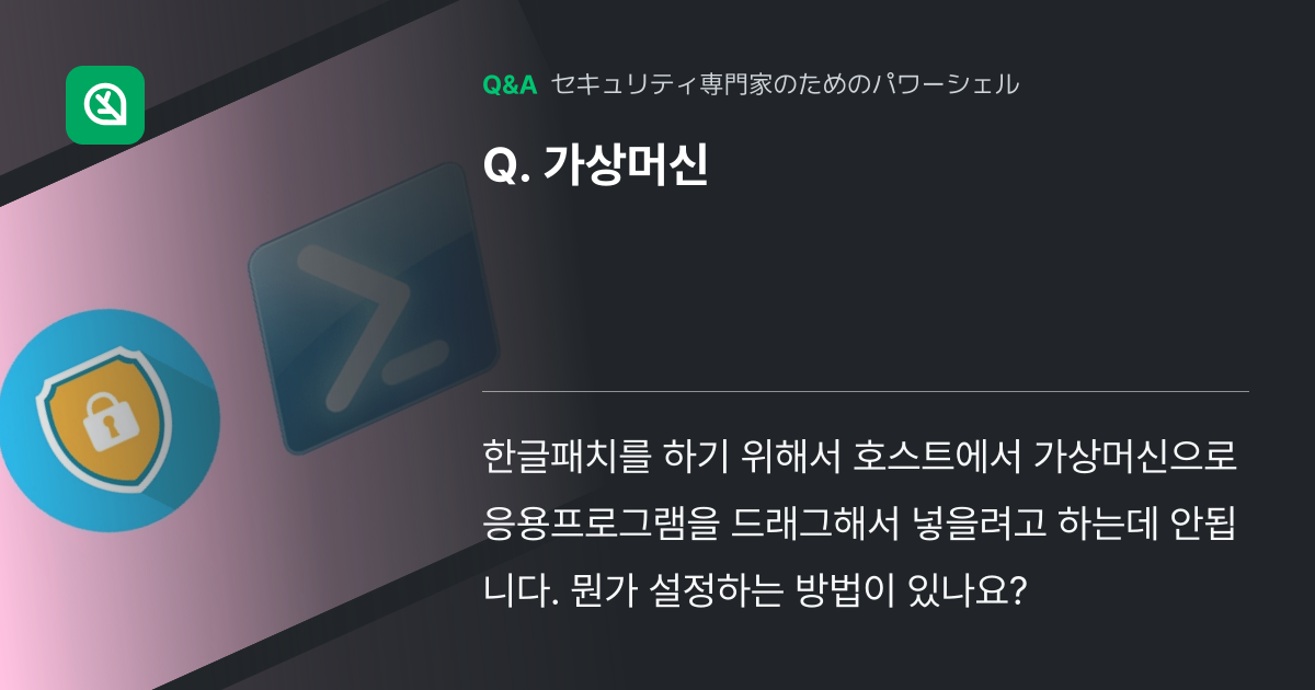 가상머신 - Inflearn | コミュニティ Q&A