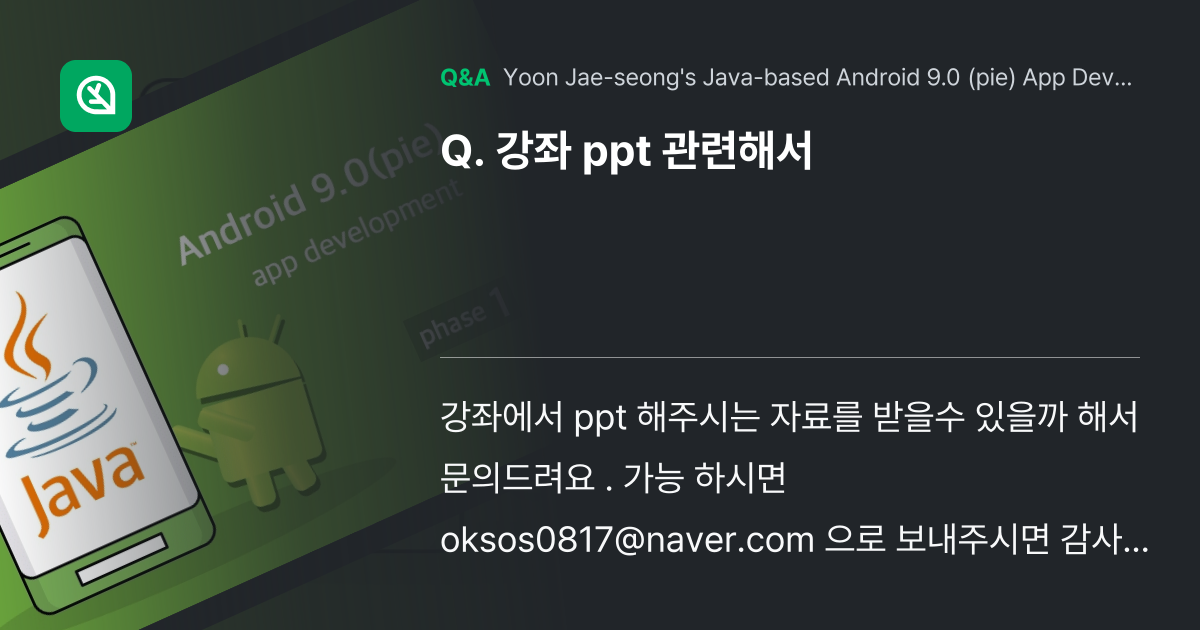 강좌 ppt 관련해서 - Inflearn | Community Q&A