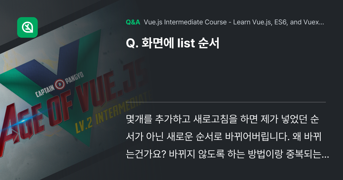 화면에 list 순서 - Inflearn | Community Q&A
