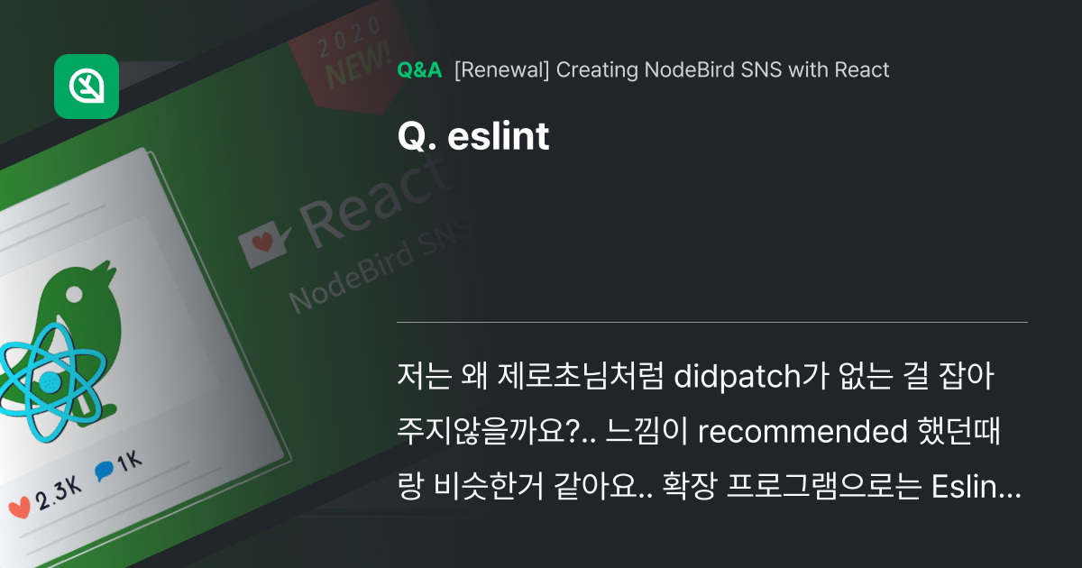 eslint - Inflearn | Community Q&A