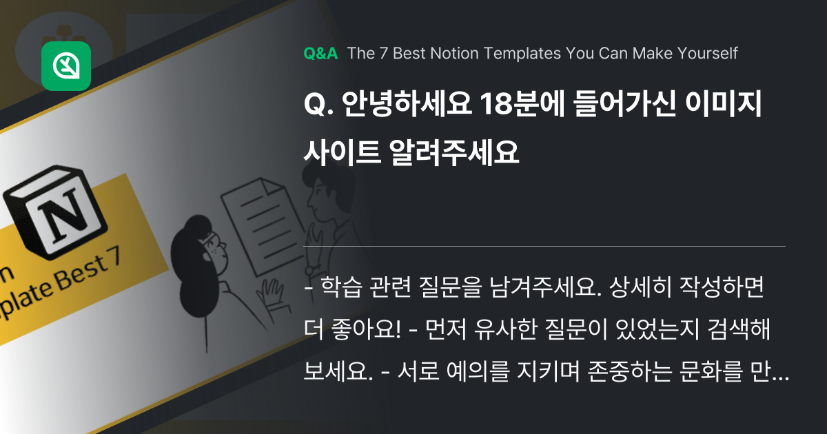 안녕하세요 18분에 들어가신 이미지 사이트 알려주세... - Inflearn | Community Q&A