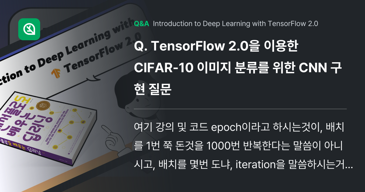 TensorFlow 2.0을 이용한 CIFAR-10... - Inflearn | Community Q&A