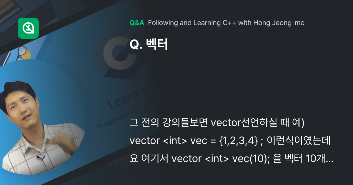 벡터 - Inflearn | Community Q&A