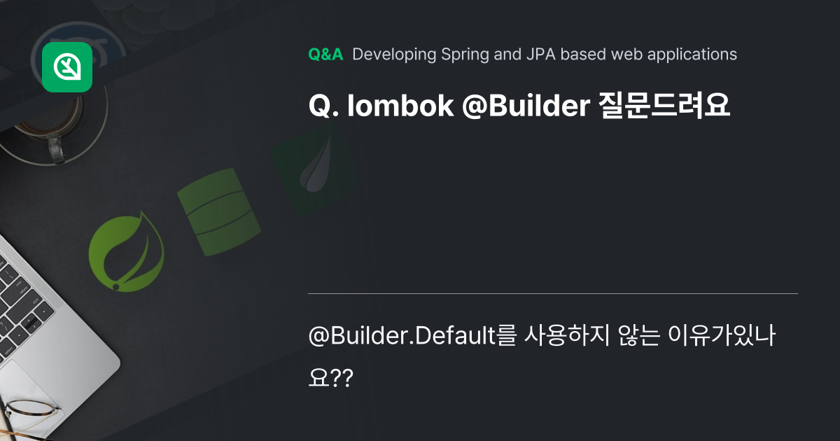 lombok @Builder 질문드려요 - Inflearn | Community Q&A