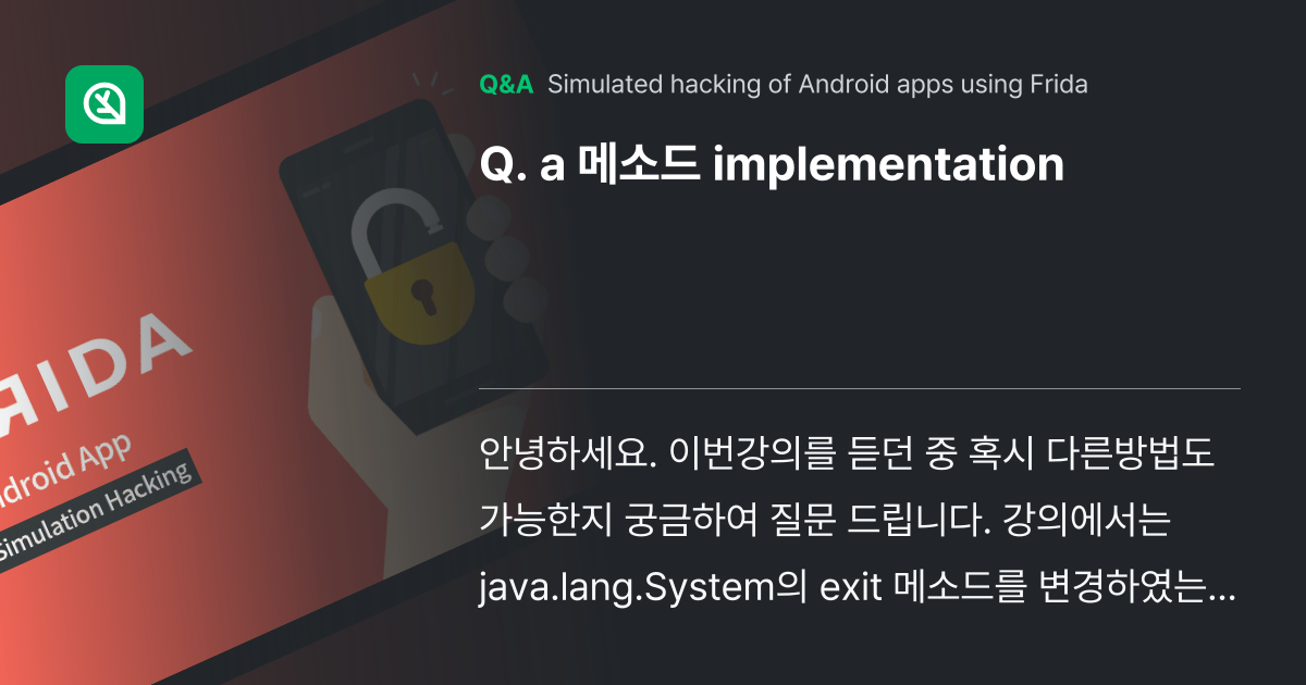 a 메소드 implementation - Inflearn | Community Q&A