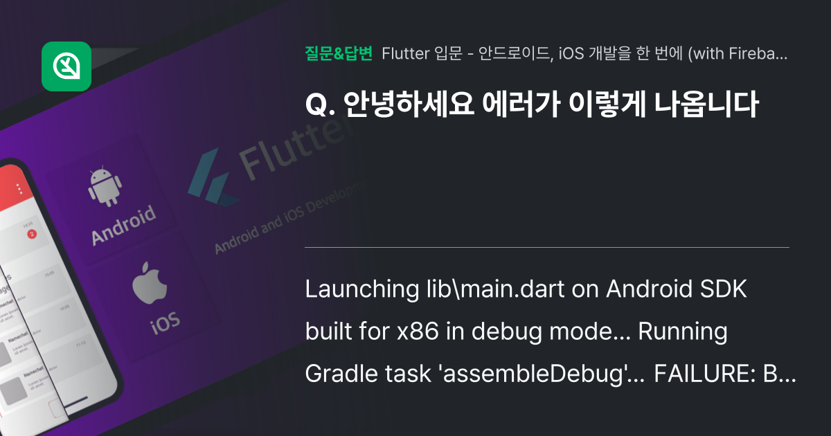 안녕하세요 에러가 이렇게 나옵니다 - 인프런 | 커뮤니티 질문&답변