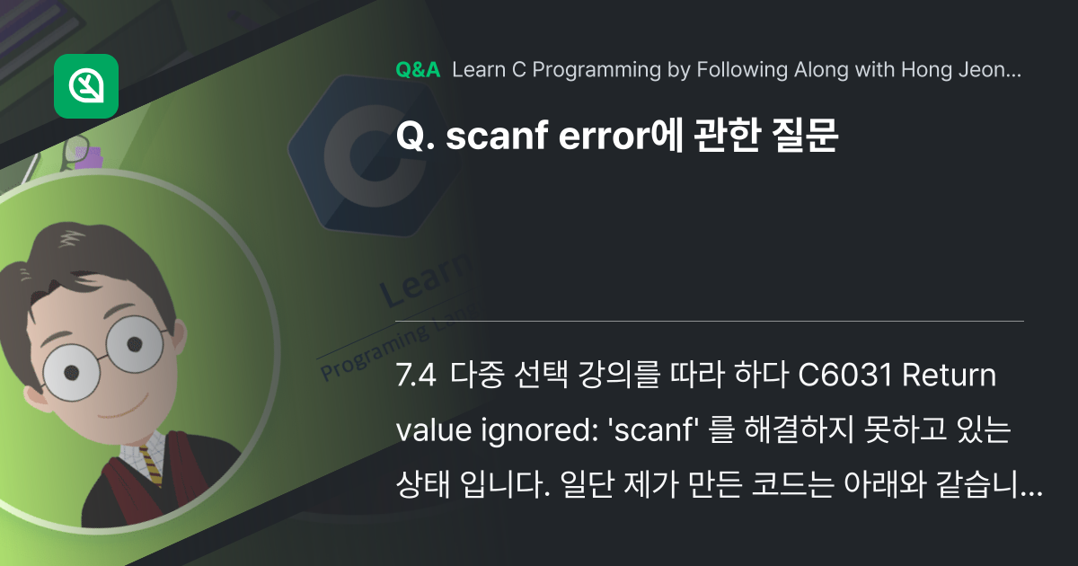 scanf error에 관한 질문 - Inflearn | Community Q&A
