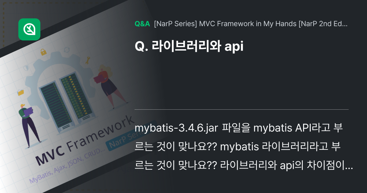 라이브러리와 api - Inflearn | Community Q&A