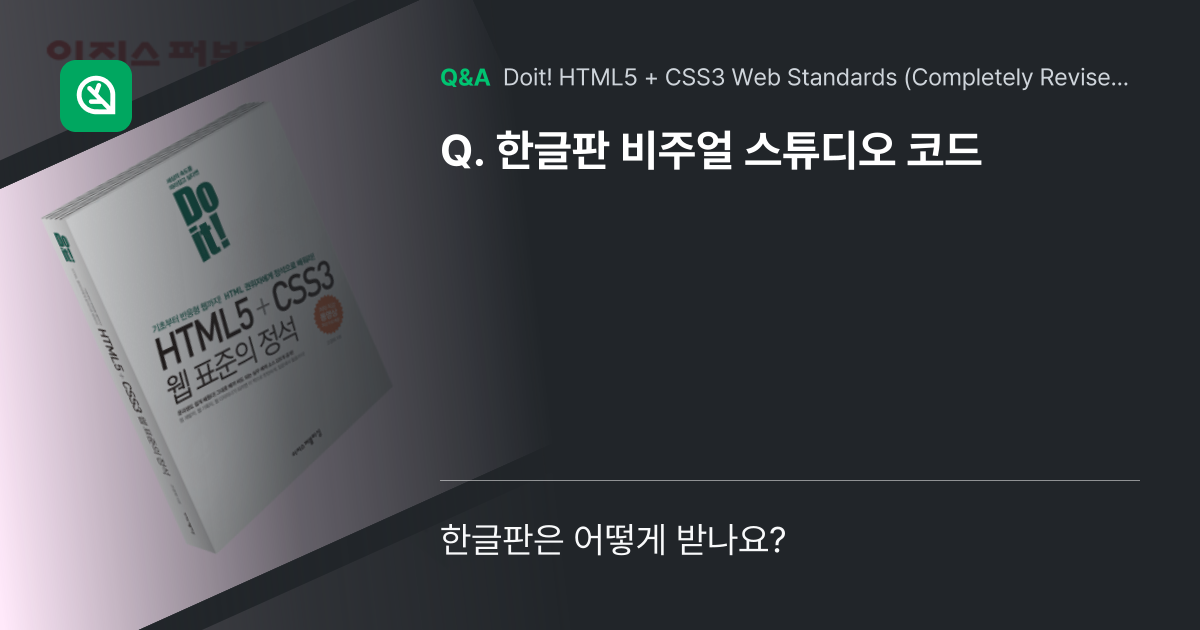 한글판 비주얼 스튜디오 코드 - Inflearn | Community Q&A