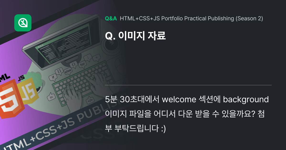 이미지 자료 - Inflearn | Community Q&A