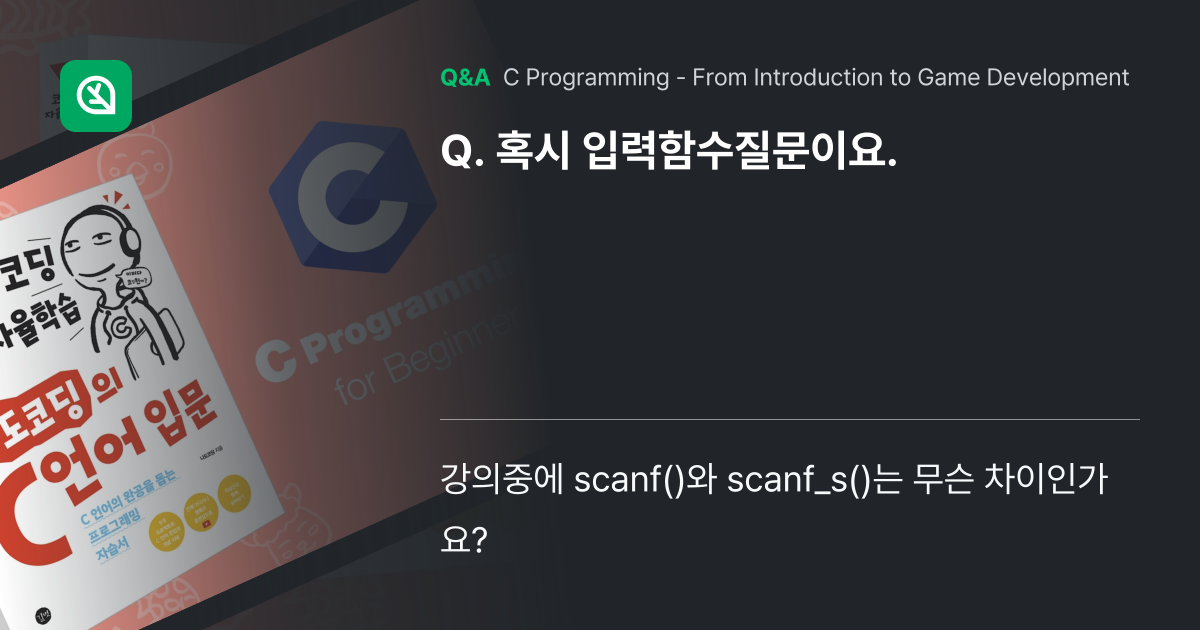 혹시 입력함수질문이요. - Inflearn | Community Q&A