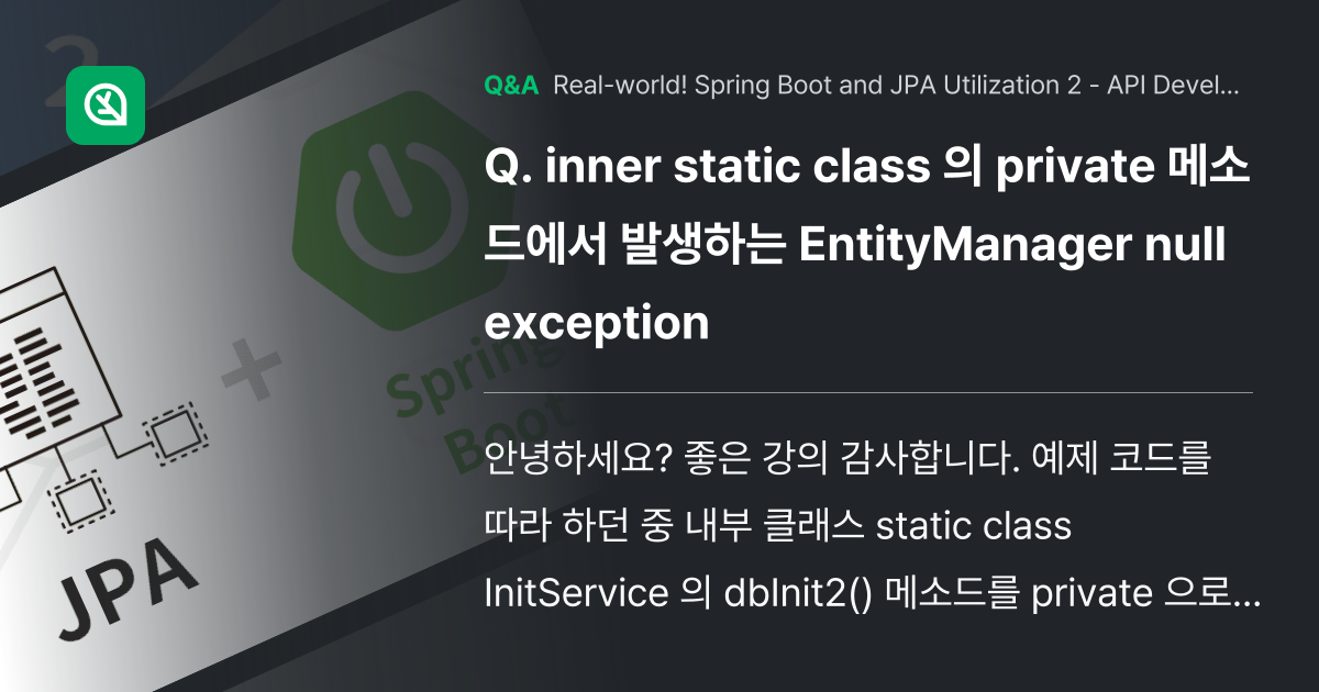 inner static class 의 private... - Inflearn | Community Q&A