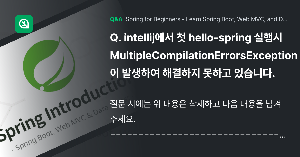 intellij에서 첫 hello-spring 실행... - Inflearn | Community Q&A