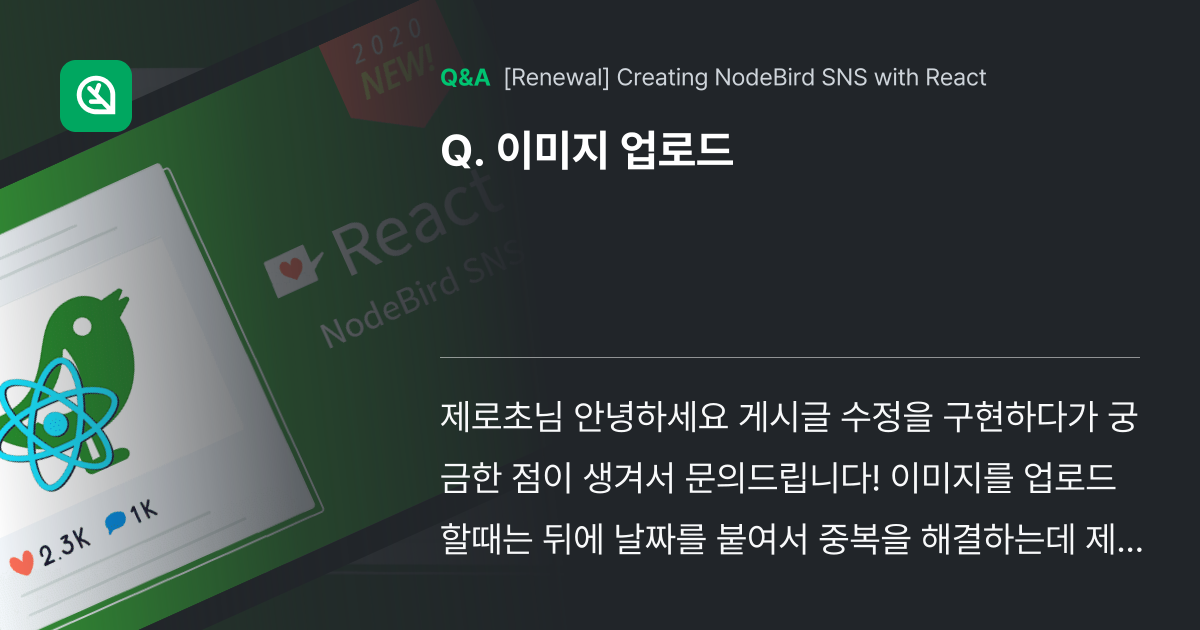 이미지 업로드 - Inflearn | Community Q&A