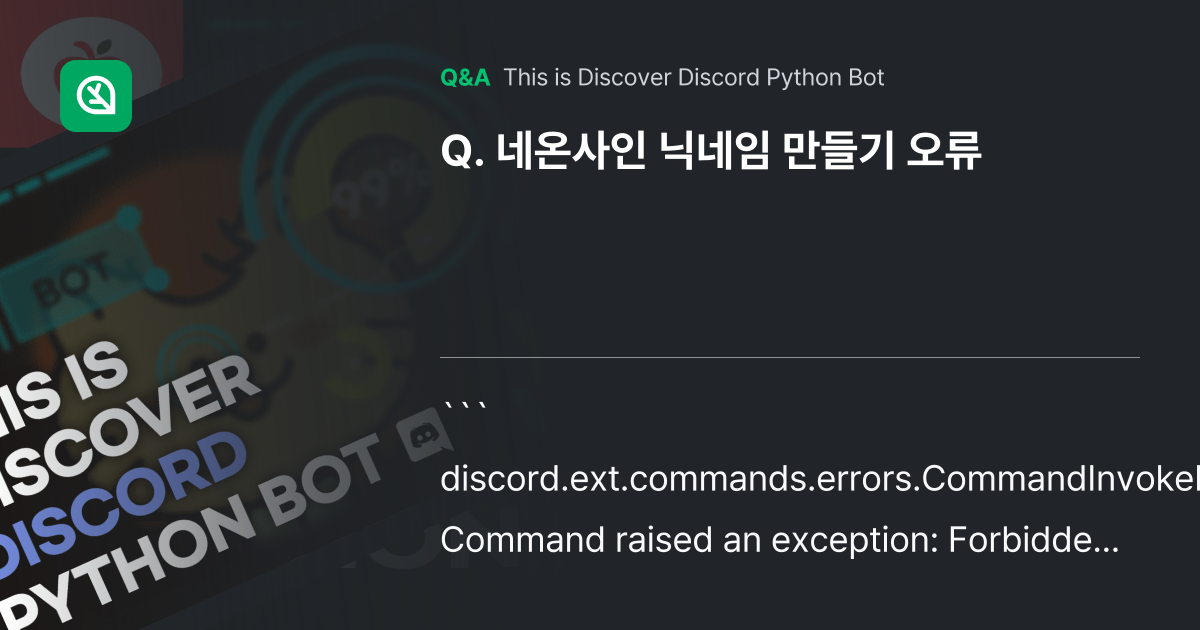 네온사인 닉네임 만들기 오류 - Inflearn | Community Q&A