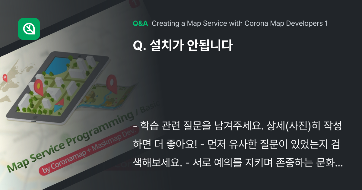 설치가 안됩니다 - Inflearn | Community Q&A