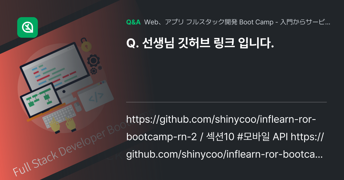 선생님 깃허브 링크 입니다. - Inflearn | コミュニティ Q&A