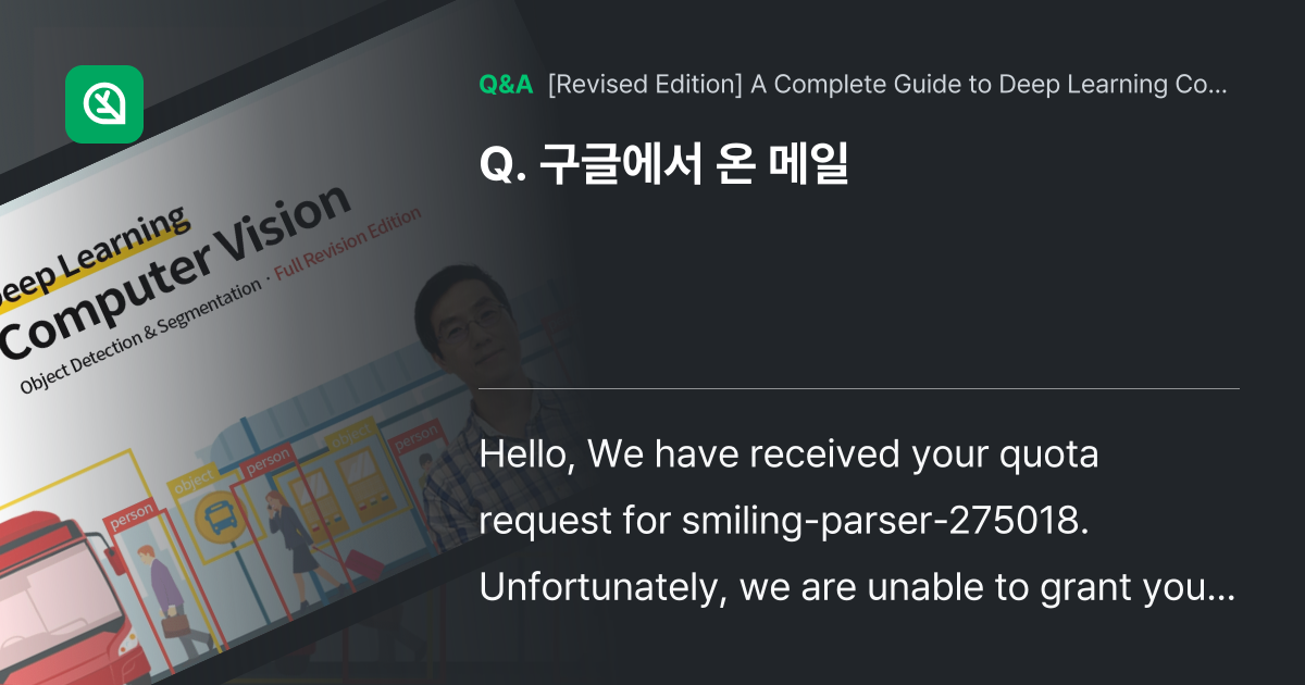 구글에서 온 메일 - Inflearn | Community Q&A