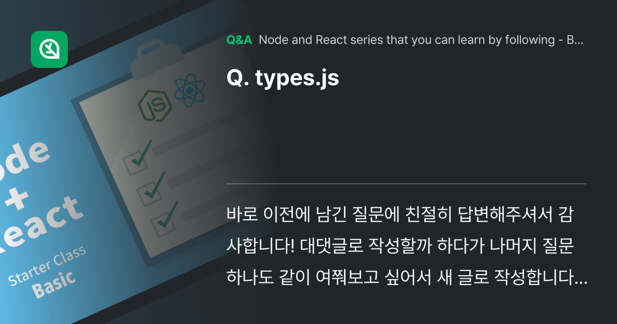 types.js - Inflearn | Community Q&A