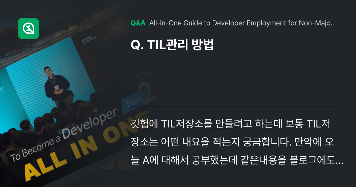 TIL관리 방법 - Inflearn | Community Q&A