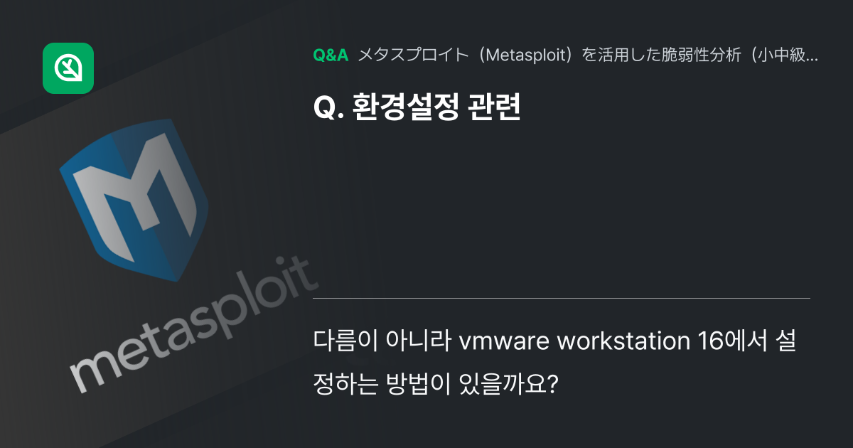 환경설정 관련 - Inflearn | コミュニティ Q&A