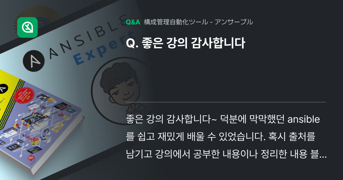 좋은 강의 감사합니다 - Inflearn | コミュニティ Q&A