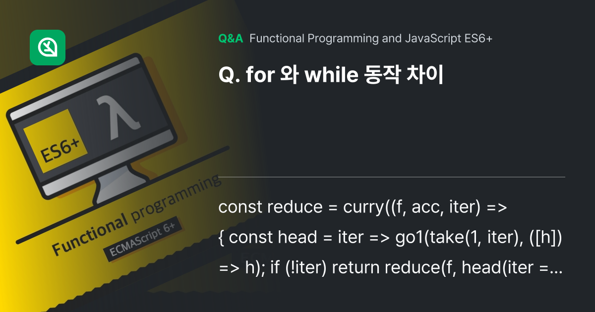 for 와 while 동작 차이 - Inflearn | Community Q&A