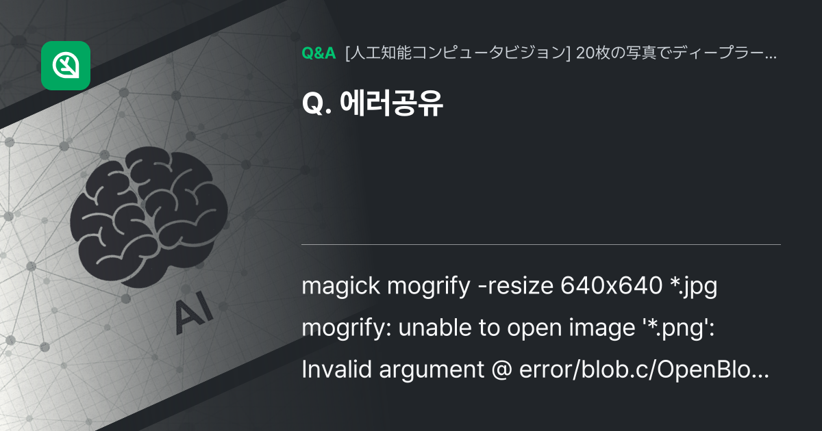 에러공유 - Inflearn | コミュニティ Q&A